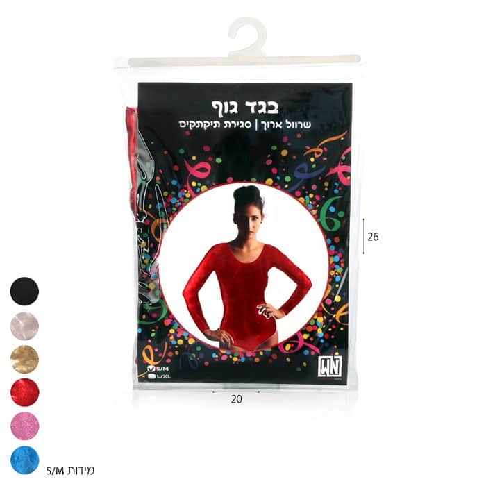 בגד גוף במבחר צבעים 21210
